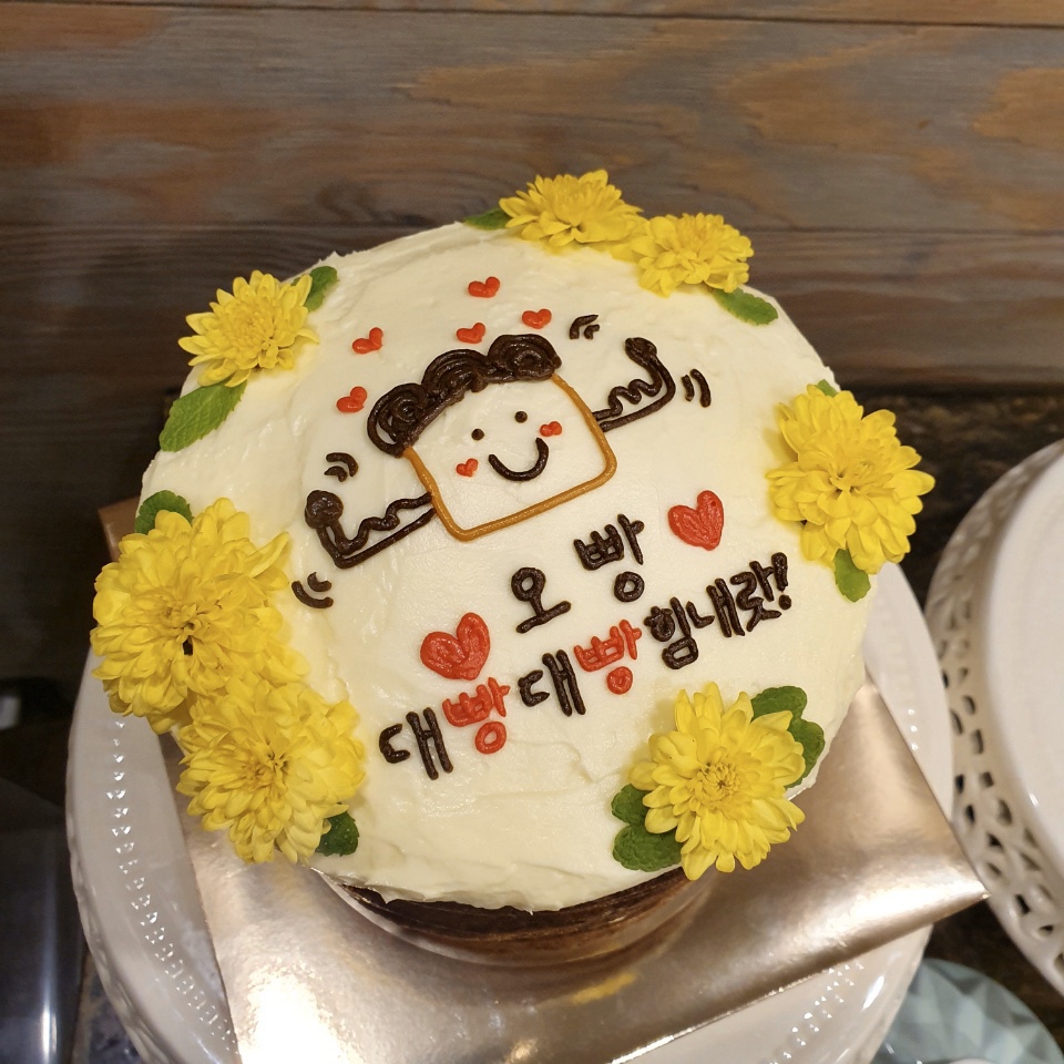 커플 친구 우리둘이 함께 레터링케이크 만들기 | 솜씨당