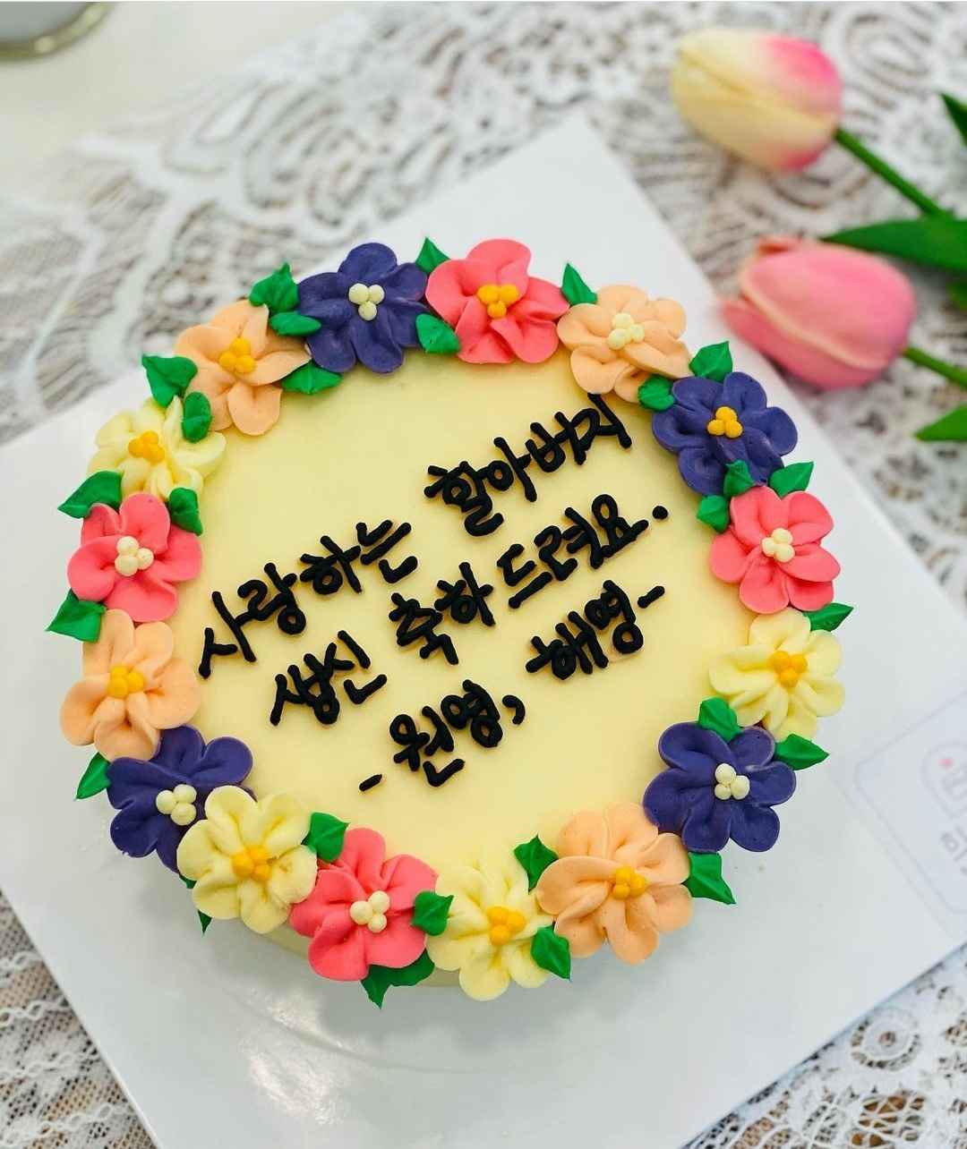 소중한날을 위한 나만의 레터링케이크 만들기 | 솜씨당