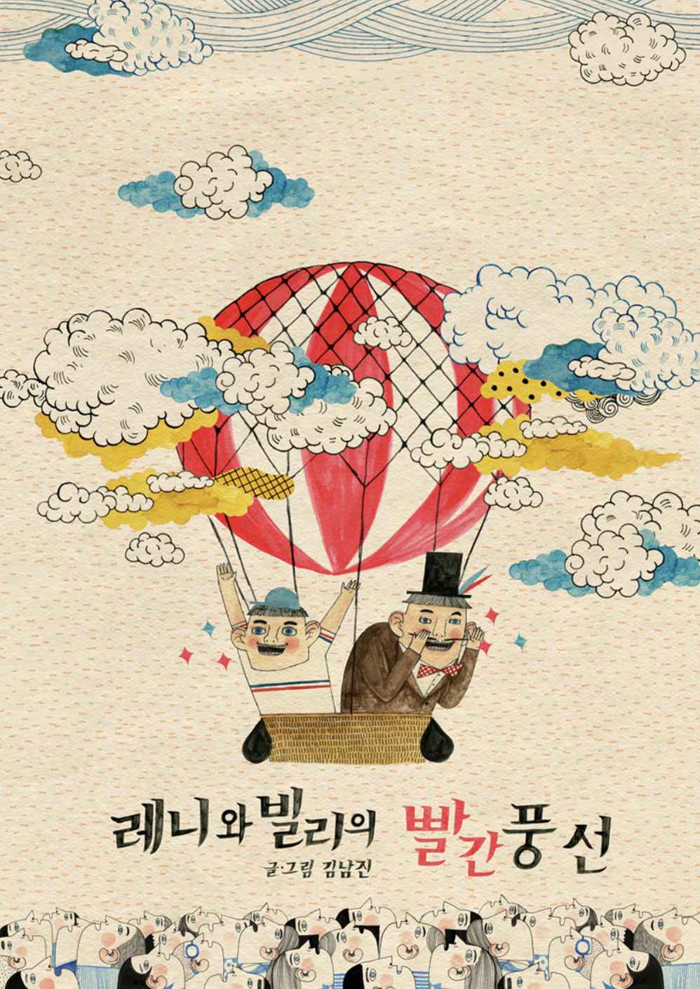 당신의 소소한 일상을 그림책으로 만들어 보아요 솜씨당