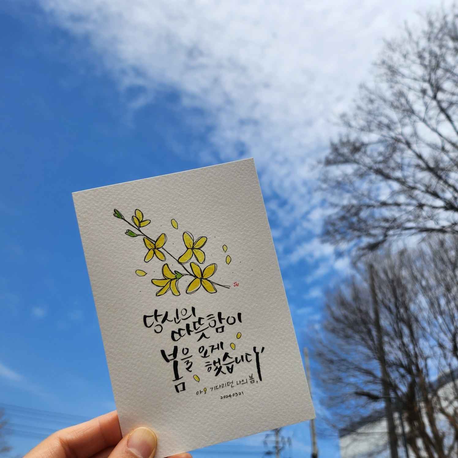 [수원][스타필드] 손으로 기록하는 하루_일러스트 캘리그라피 클래스 | 솜씨당