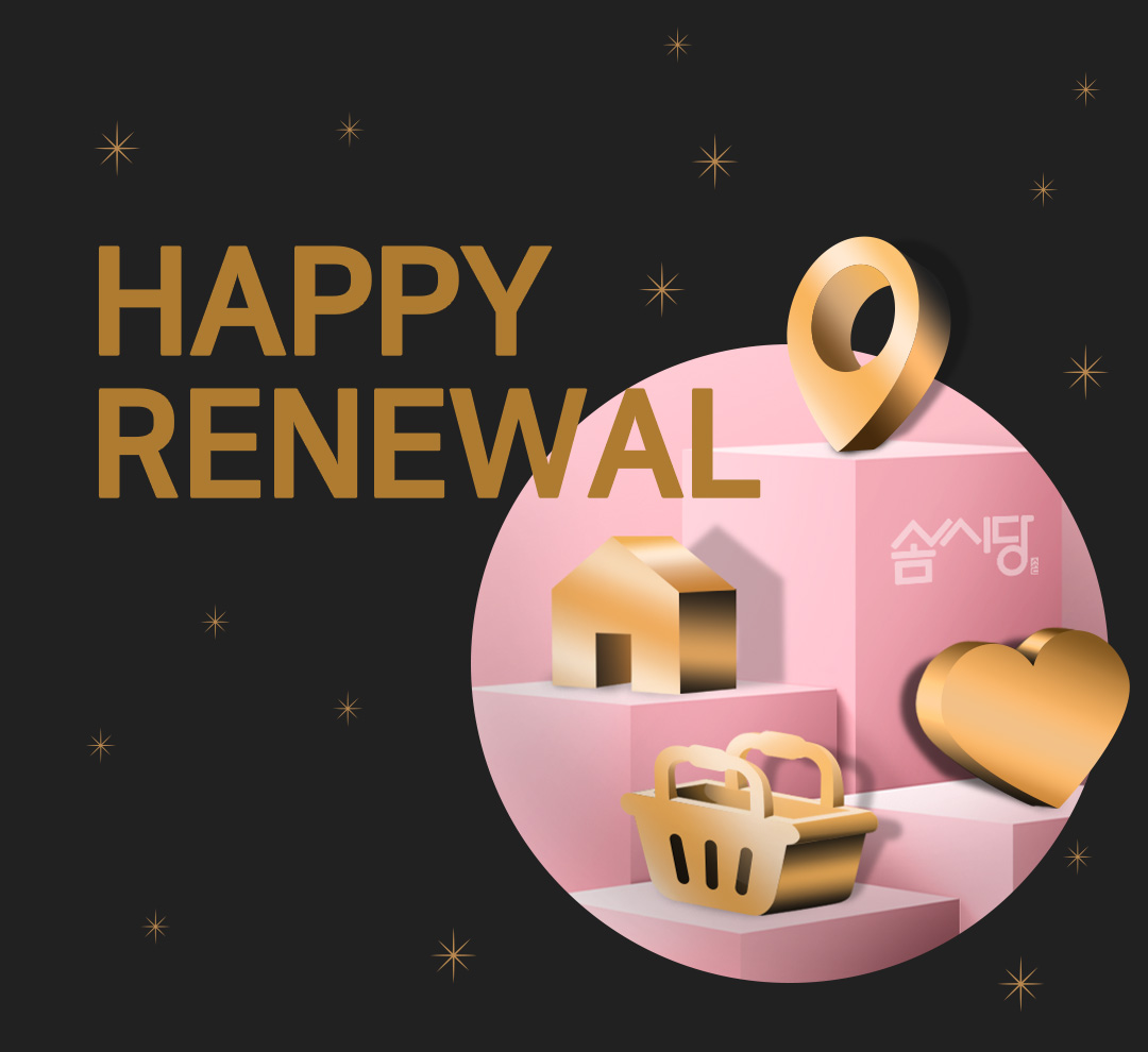 새로워진 솜씨당을 경험해보세요!